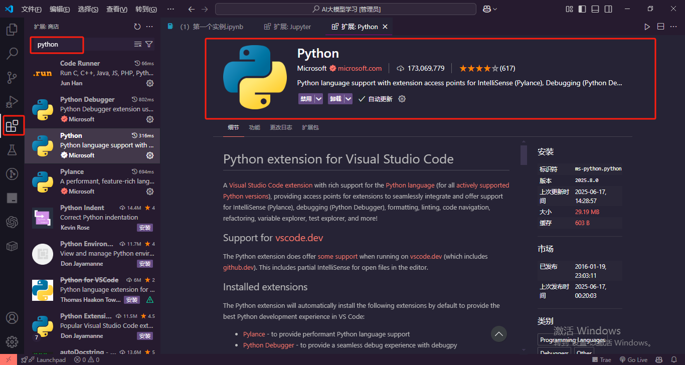 AI Agent学习 -- （3）Jupyter Notebook 的 安装与在vscode中的使用_vscode jupyter notebook-CSDN博客