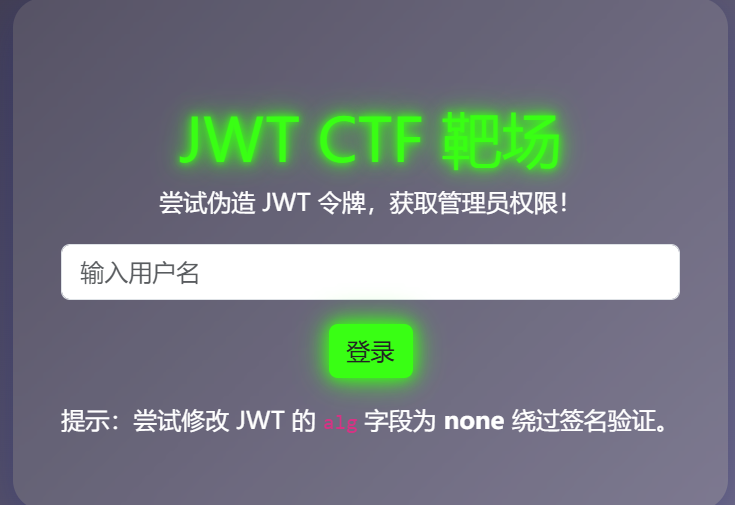 ctfshow web应用安全与防护 第四章 全解析供参考_ctfshow jwt令牌伪造-CSDN博客