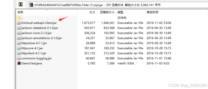 springboot调用金蝶api_springboot集成金蝶sdk-CSDN博客
