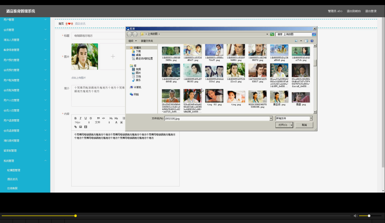 Java Web web酒店客房管理系统系统源码-SpringBoot2+Vue3+MyBatis-Plus+MySQL8.0【含文档】-CSDN博客