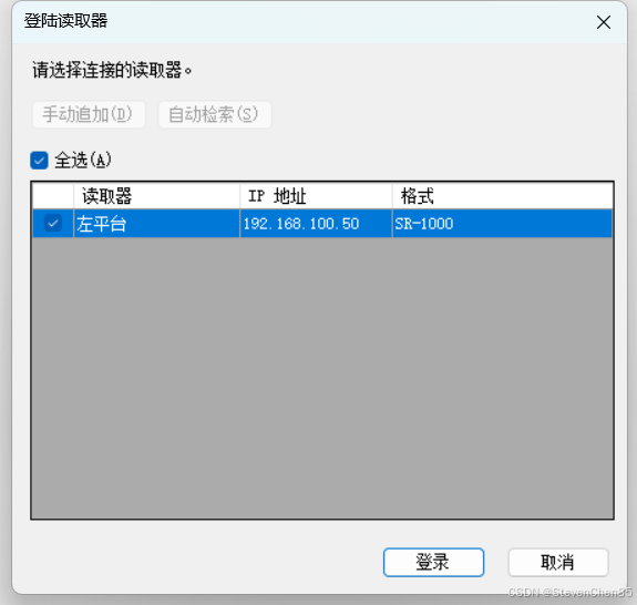 基恩士 sr-1000 扫码枪 tcp 配置_基恩士sr1000调试教程-CSDN博客