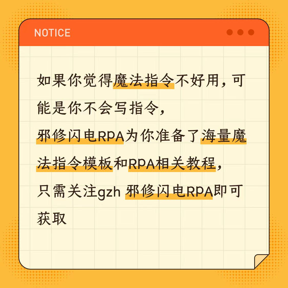 影刀RPA-魔法指令-提取博客文章并生成摘要介绍_影刀rpa提取csdn博客文章并生成摘要介绍-CSDN博客