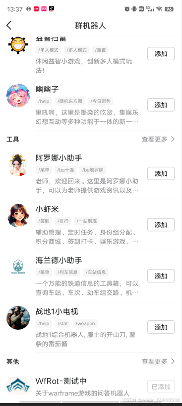 nodejs开发QQ群聊机器人_nodejs qq机器人-CSDN博客