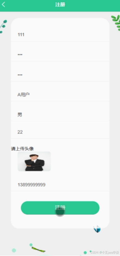 基于android平台的诗词学习系统app的设计与实现诗词app 后台存储 Csdn博客