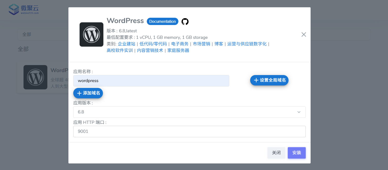 还在为部署开源工具烦恼？自动化部署工具 Websoft9一键部署 300+ 开源应用_websoft9 部署-CSDN博客