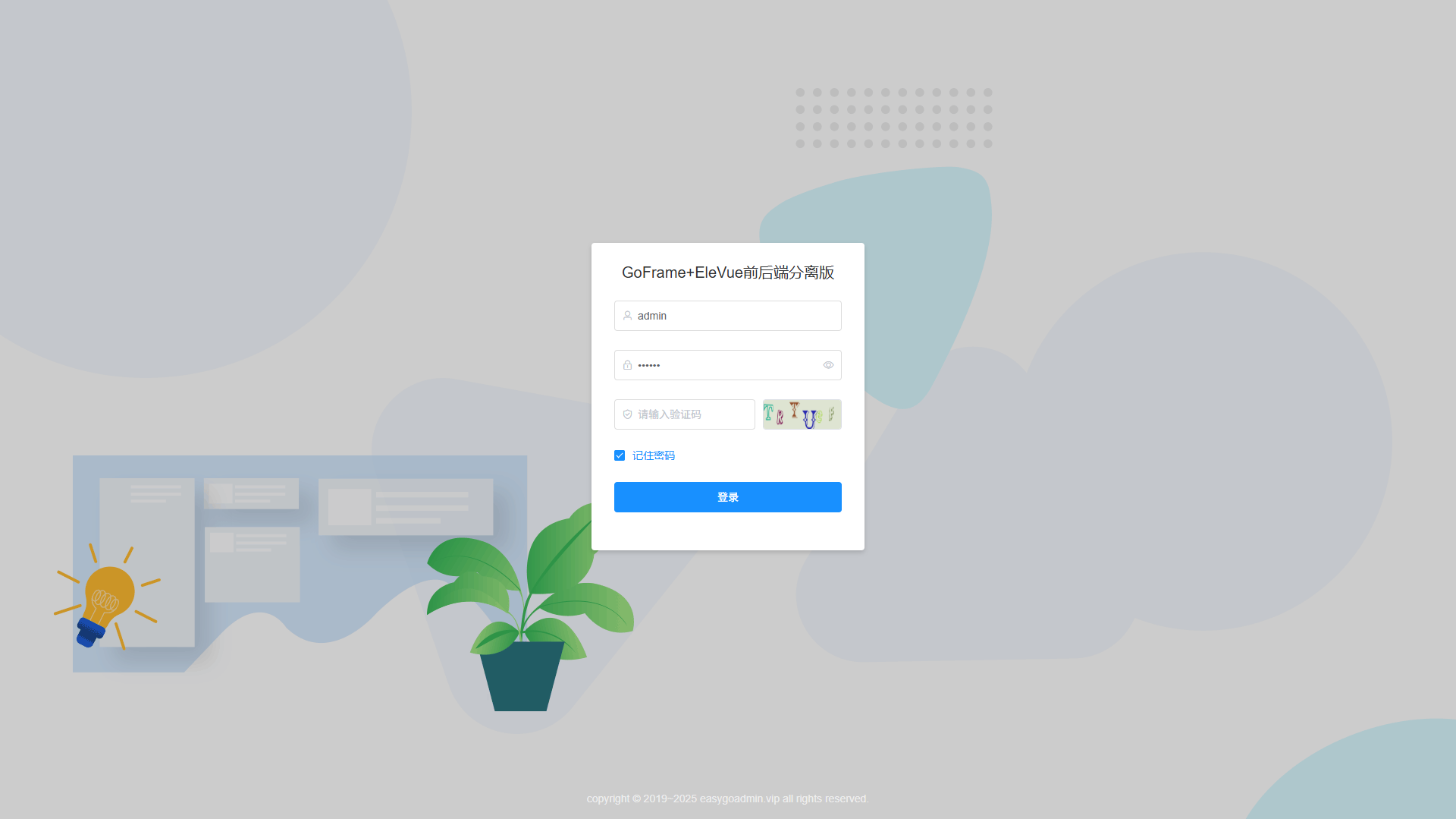基于Go语言GoFrame+Vue+ElementUI的OA办公系统_go 管理框架 oa-CSDN博客