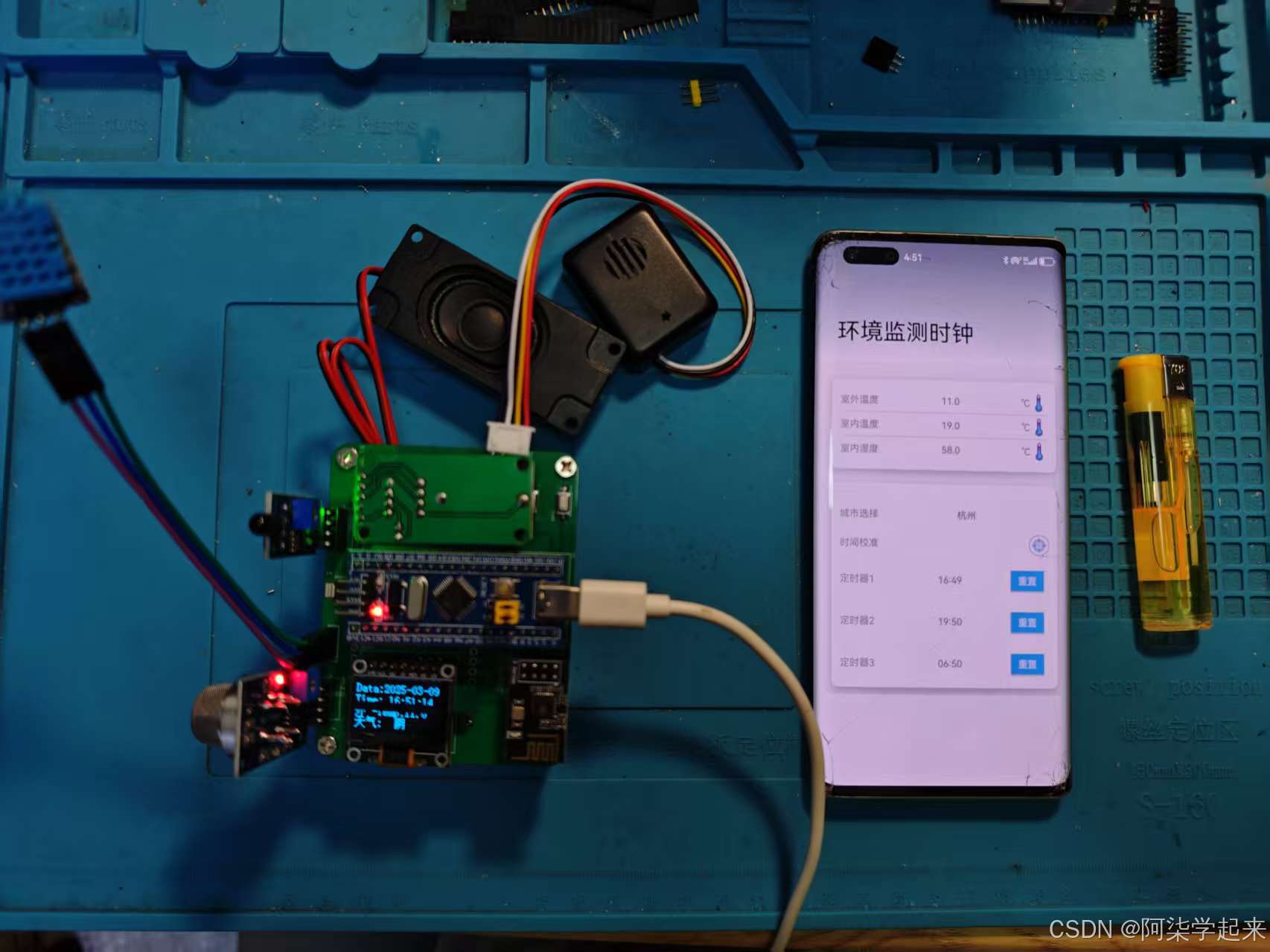【物联网毕设】环境监测时钟系统（STM32+APP+MQTT+语音识别播报）_stm32+mqtt-CSDN博客