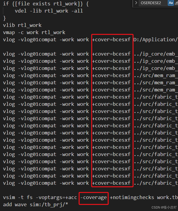 questasim中的代码覆盖率（code coverage）_questasim中覆盖率缩写-CSDN博客