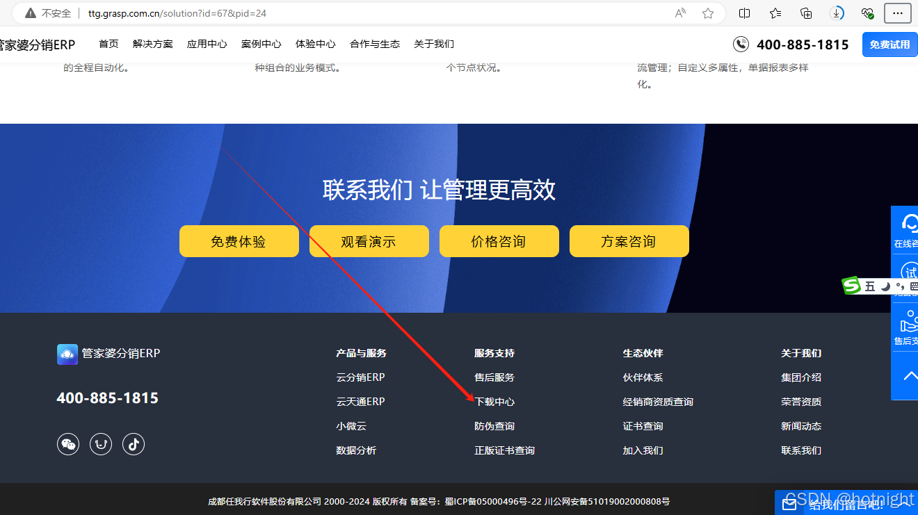 管家婆ERPA8V9.9.1一步一步升级到管家婆分销ERP A8 Top 10.0.2-CSDN博客