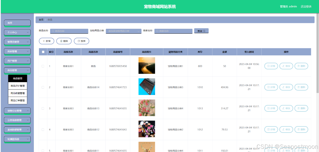 Java毕设项目案例实战ii基于spring Boot的宠物商城网站系统的设计与实现(开发文档数据库源码)基于javaweb框架的