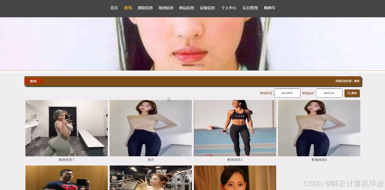 基于nodejsvue基于的健身俱乐部综合管理系统 开题源码程序论文 计算机毕业设计健身系统数据流图顶层一层 Csdn博客