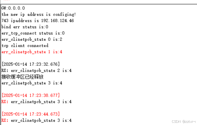 STM32H7单片机通过STM32CUBEMX移植LWIP，DHCP+tcp_client与上位机通信以及网线断开重连和tcp客户端断开重连机制，通信速率测试能到34Mbps_stm32h7 ...
