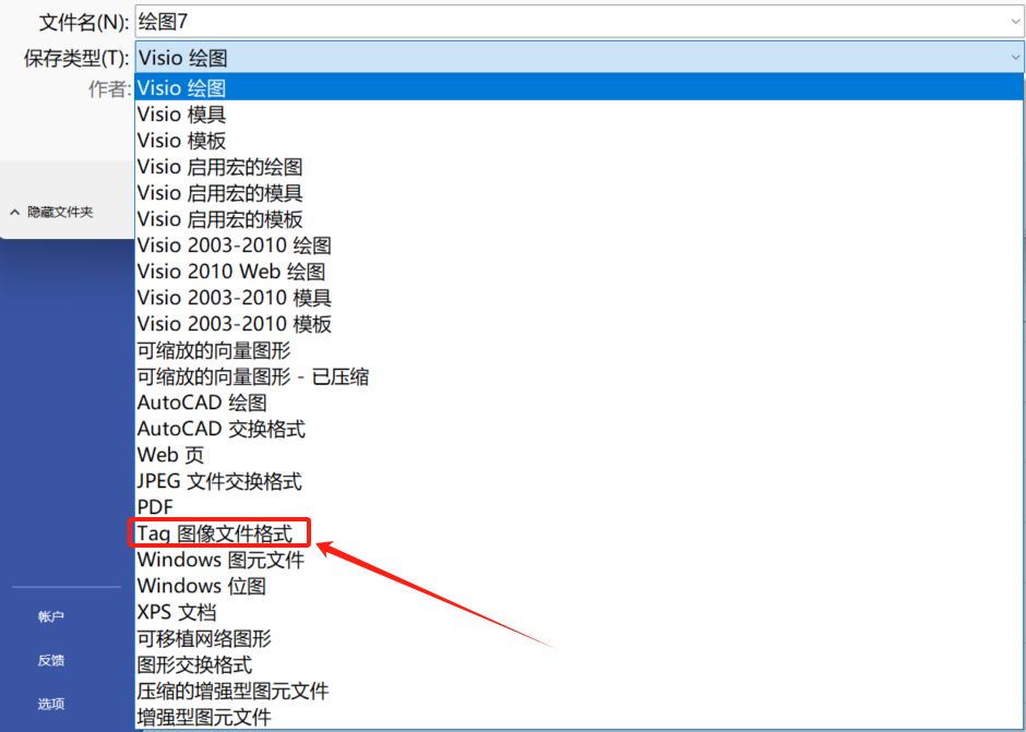VISIO导出为eps、TIFF格式图片_visio导出eps-CSDN博客