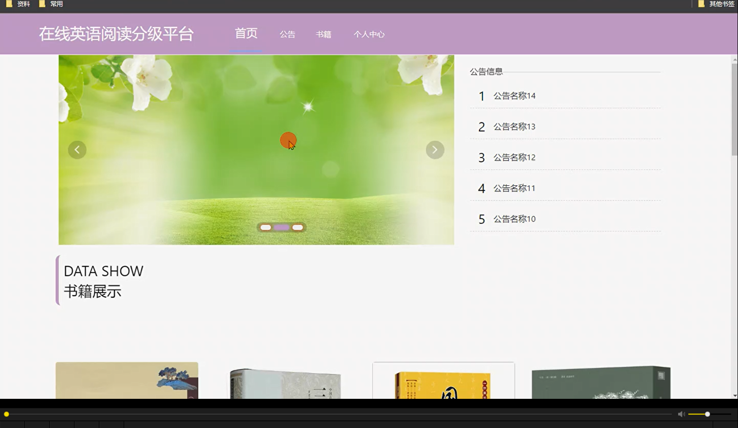 Java Web html＋css在线英语阅读分级平台系统源码-SpringBoot2+Vue3+MyBatis-Plus+MySQL8.0【含文档】-CSDN博客