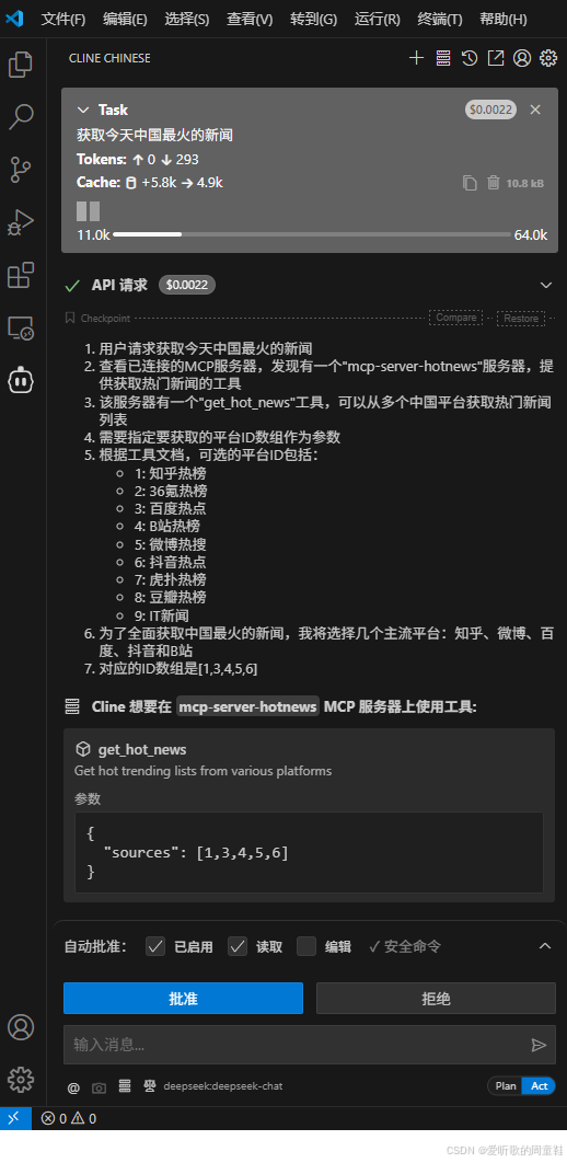 MCP终极指南 - 从原理到实战，带你深入掌握MCP（基础篇）_mcp 教程-CSDN博客
