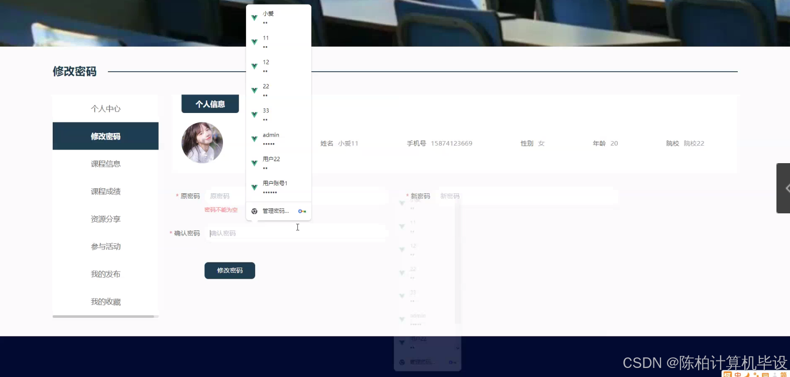 Nodejs面向大学生学习交流的web系统设计与实现程序论文 可用于毕业设计基于javascript的学习交流网站设计与实现 毕业论文