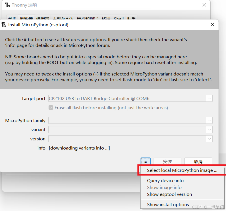 Micropython Esp32环境部署esp32驱动 Csdn博客
