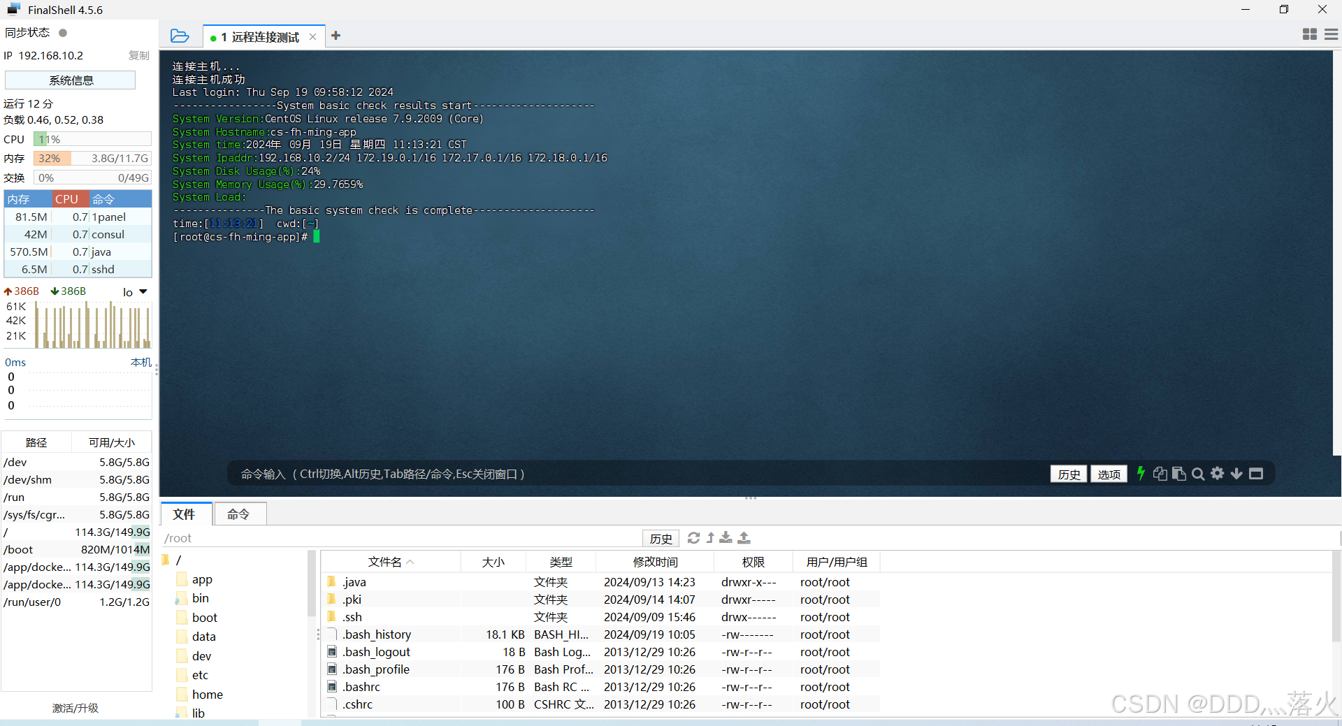 FinalShell 免费SSH远程工具_finalshell ssh工具-CSDN博客