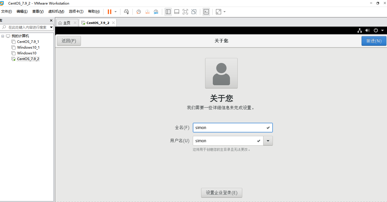 Linux(一)——VMware虚拟机中安装Centos7（超详细保姆教程，包含网络配置、Xshell连接）_vmware虚拟机安装centos7-CSDN博客