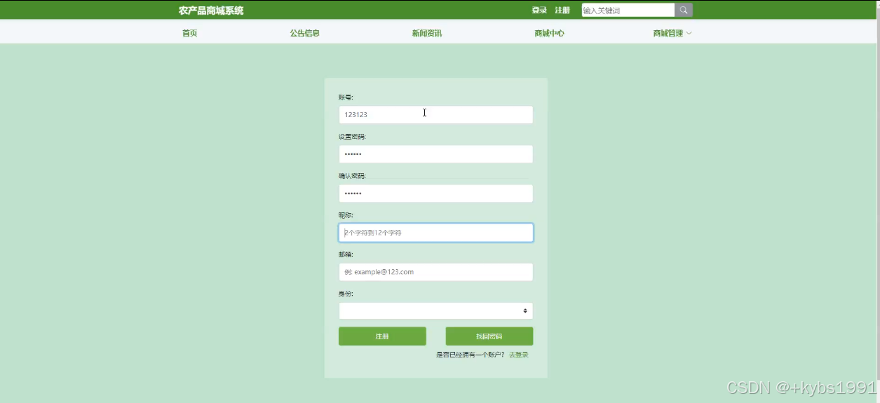 SSM农产品商城系统-毕业设计源码24341-CSDN博客