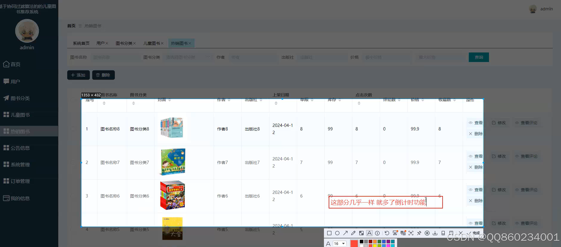 Python+Django的儿童图书推荐系统(Pycharm Flask Django Vue mysql)-CSDN博客