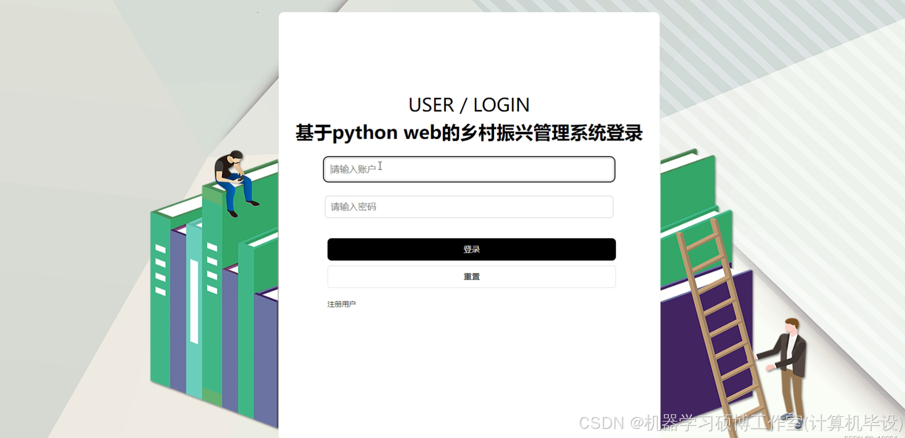 基于python爬虫的乡村振兴农业数据分析与研究基于python的农业信息获取与分析 Csdn博客