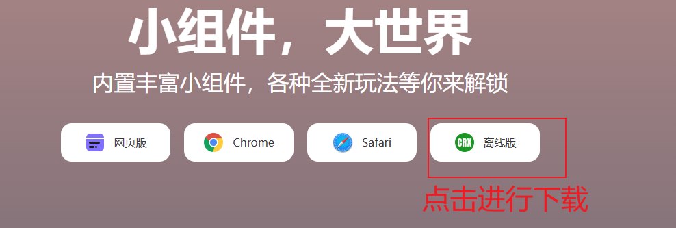 WeTab无法使用，microsoft edge桌面被替换解决_wetab标签页用不了了-CSDN博客