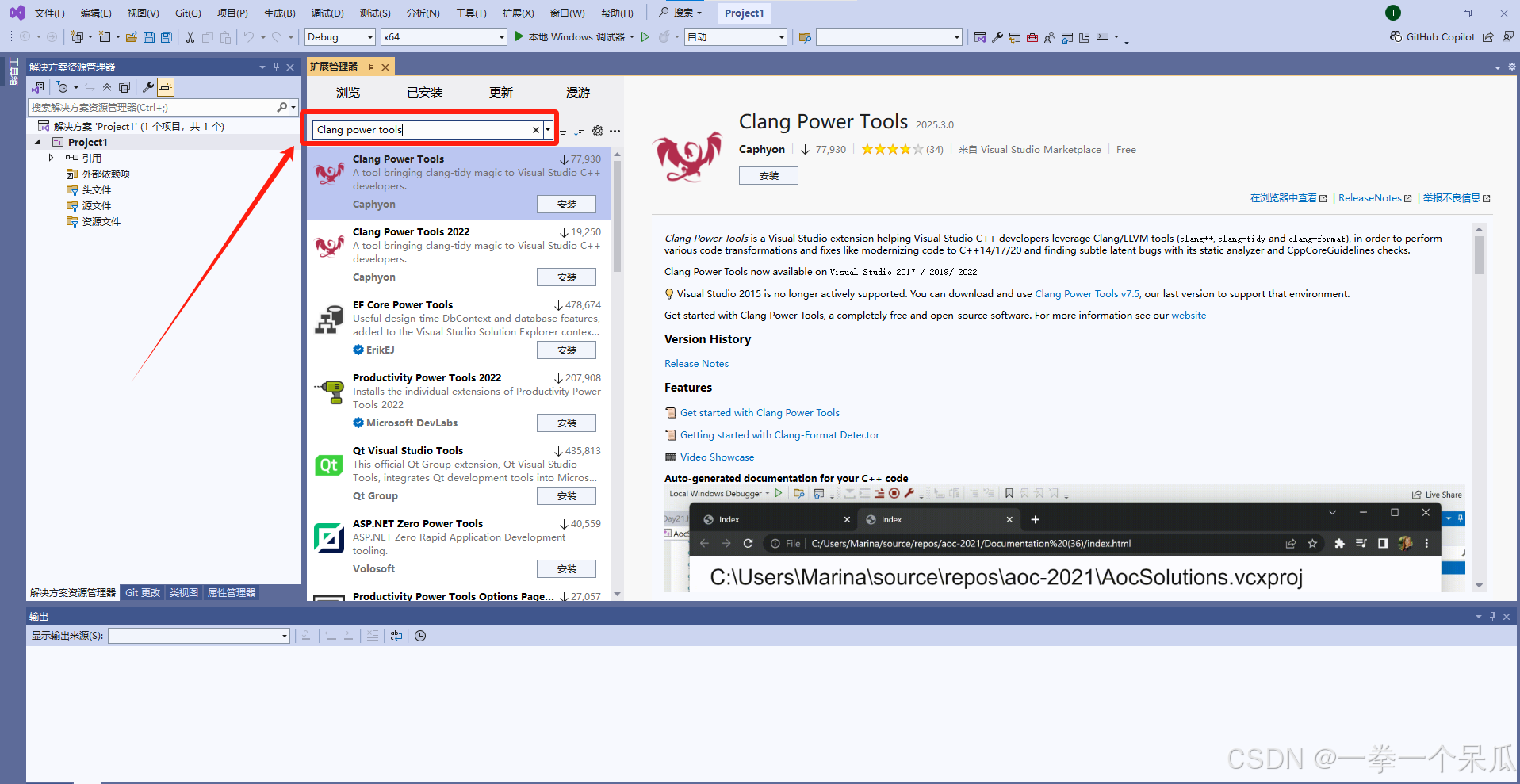 【Microsoft Visual Studio】插件：Clang power tools-CSDN博客