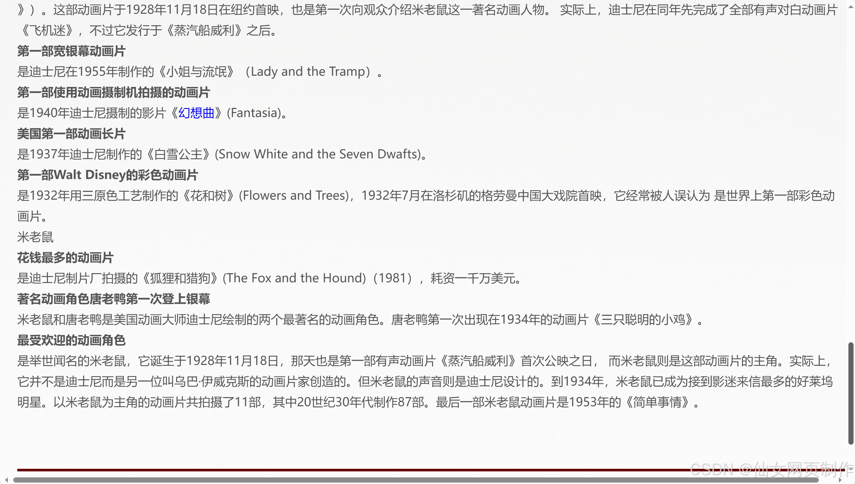 364.大学生HTML期末大作业 —【迪士尼影视电影网页(6页)】 Web前端网页制作 html+css+js-CSDN博客