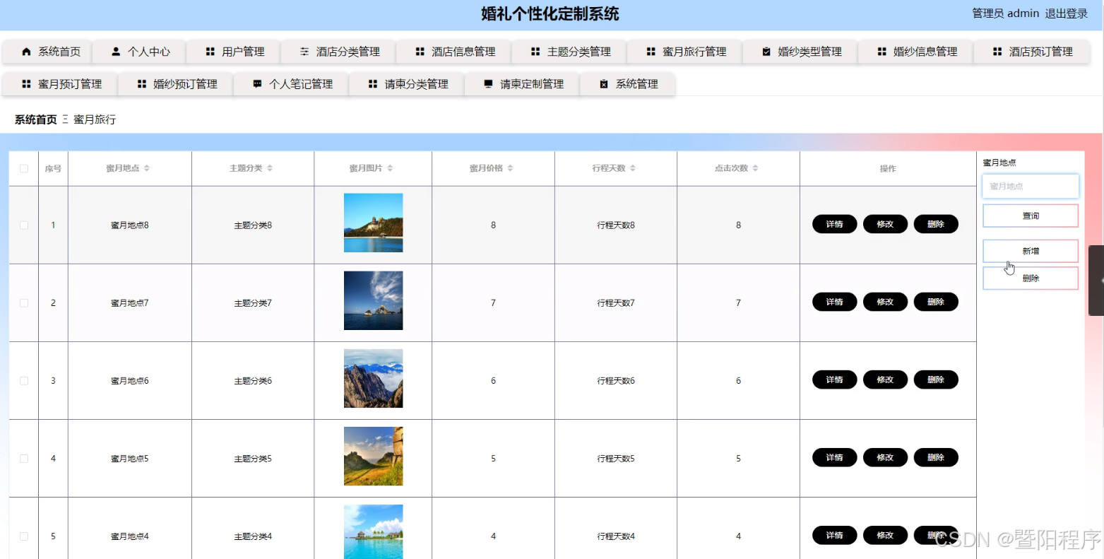 基于nodejsvue婚礼个性化定制系统pc端(开题程序论文)计算机毕业设计婚宴预订管理系统vuenode Csdn博客