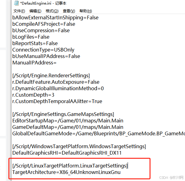UE5 window系统交叉编辑 发布Linux版本_ue5 linux-CSDN博客