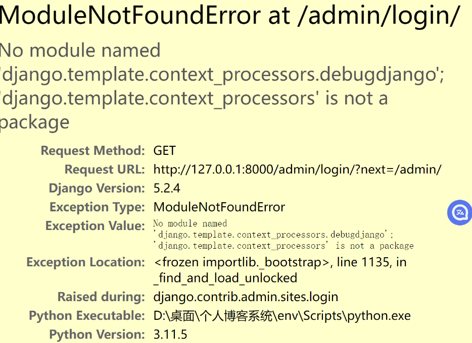 解决No module nameddjango.template.context processors.debug django‘django ...