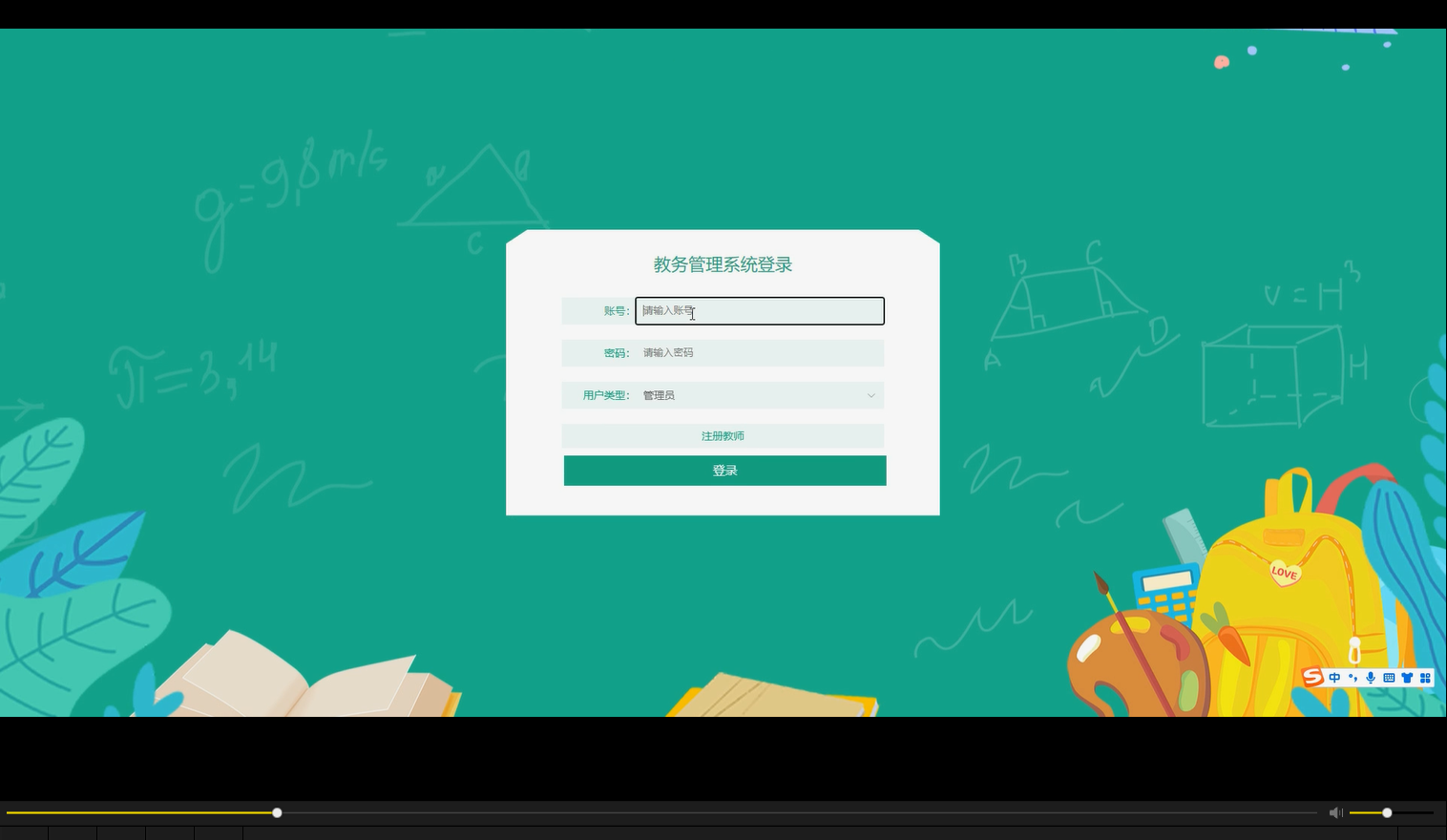 SpringBoot+Vue 教务管理系统管理平台源码【适合毕设/课设/学习】Java+MySQL-CSDN博客