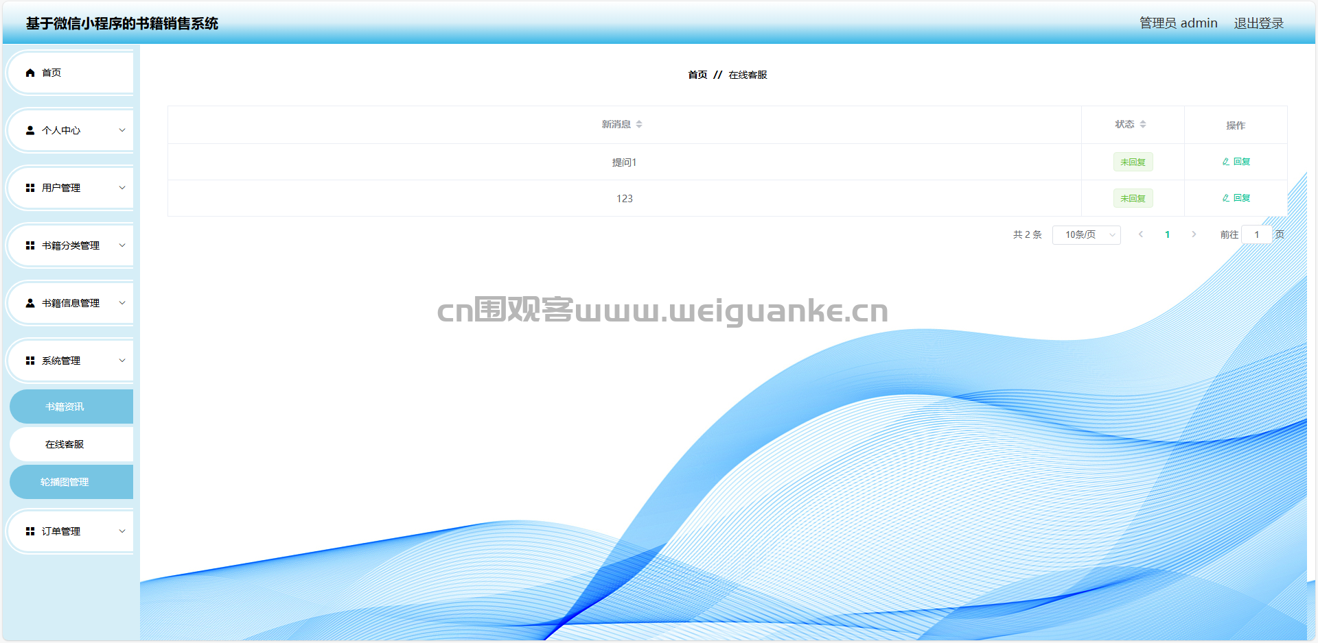 书籍销售系统-node vue mysql 微信小程序_mysql+node.js+vue+微信小程序项目-CSDN博客