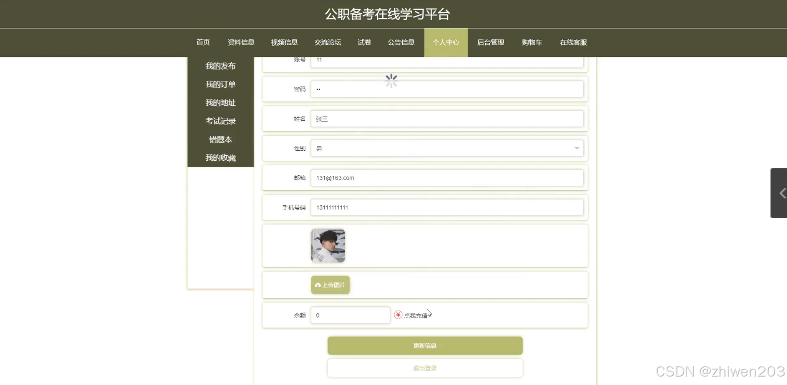 基于nodejsvue公职备考在线学习平台开题程序论文 计算机毕业设计 Csdn博客