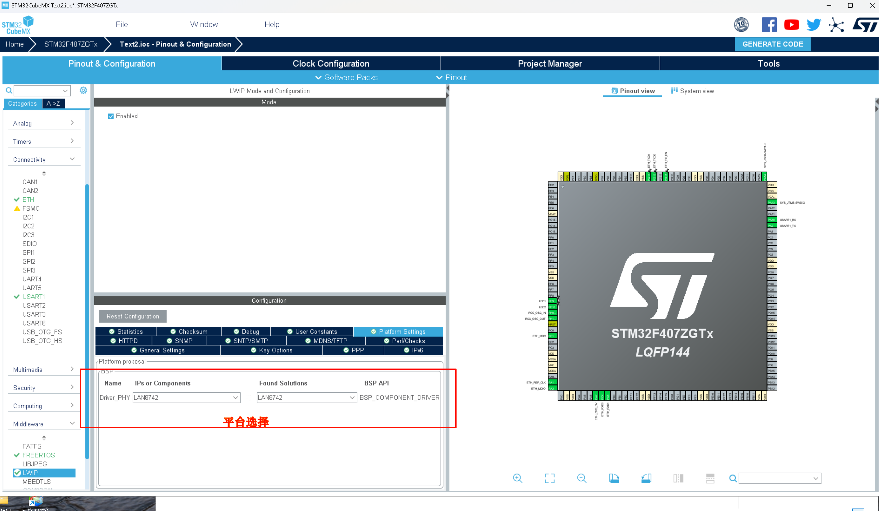 STM32F407ZGT6+FreeRtos+CubeMax+Lwip_lwip freertos cubmax-CSDN博客