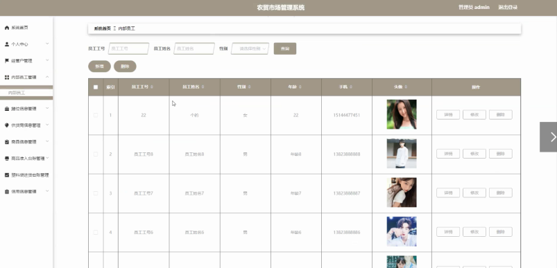 计算机毕业设计springboot农贸市场管理系统 基于springboot的智慧菜市场综合管理平台 Springboot驱动的农副产品批发市场信息化系统 Csdn博客