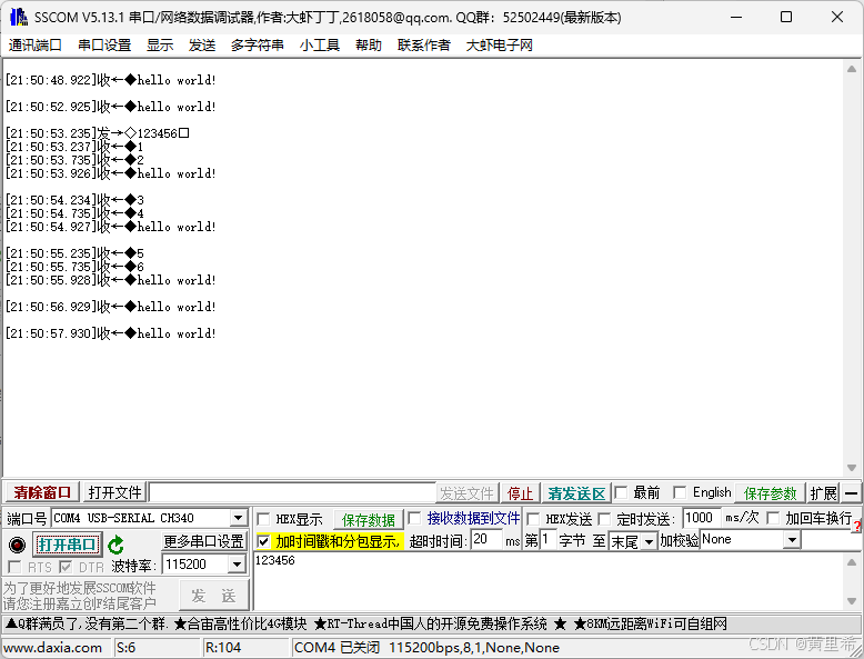 [FreeRTOS+STM32CubeMX] 03 USART串口调试-基于中断实现接收和发送数据_stm32 freertos 串口接收数据-CSDN博客