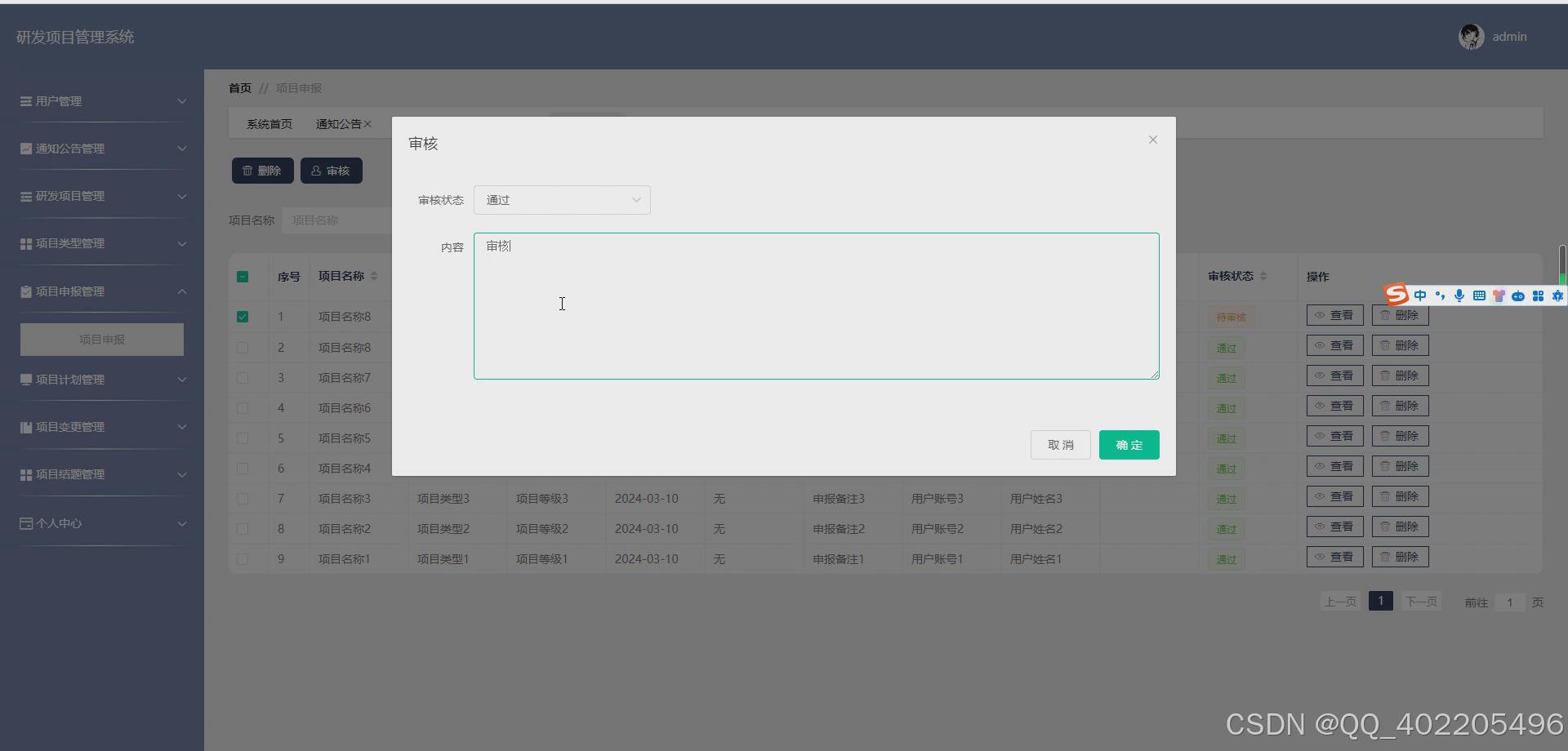 Nodejs+mysql+vue.js企业公司项目管理系统-CSDN博客