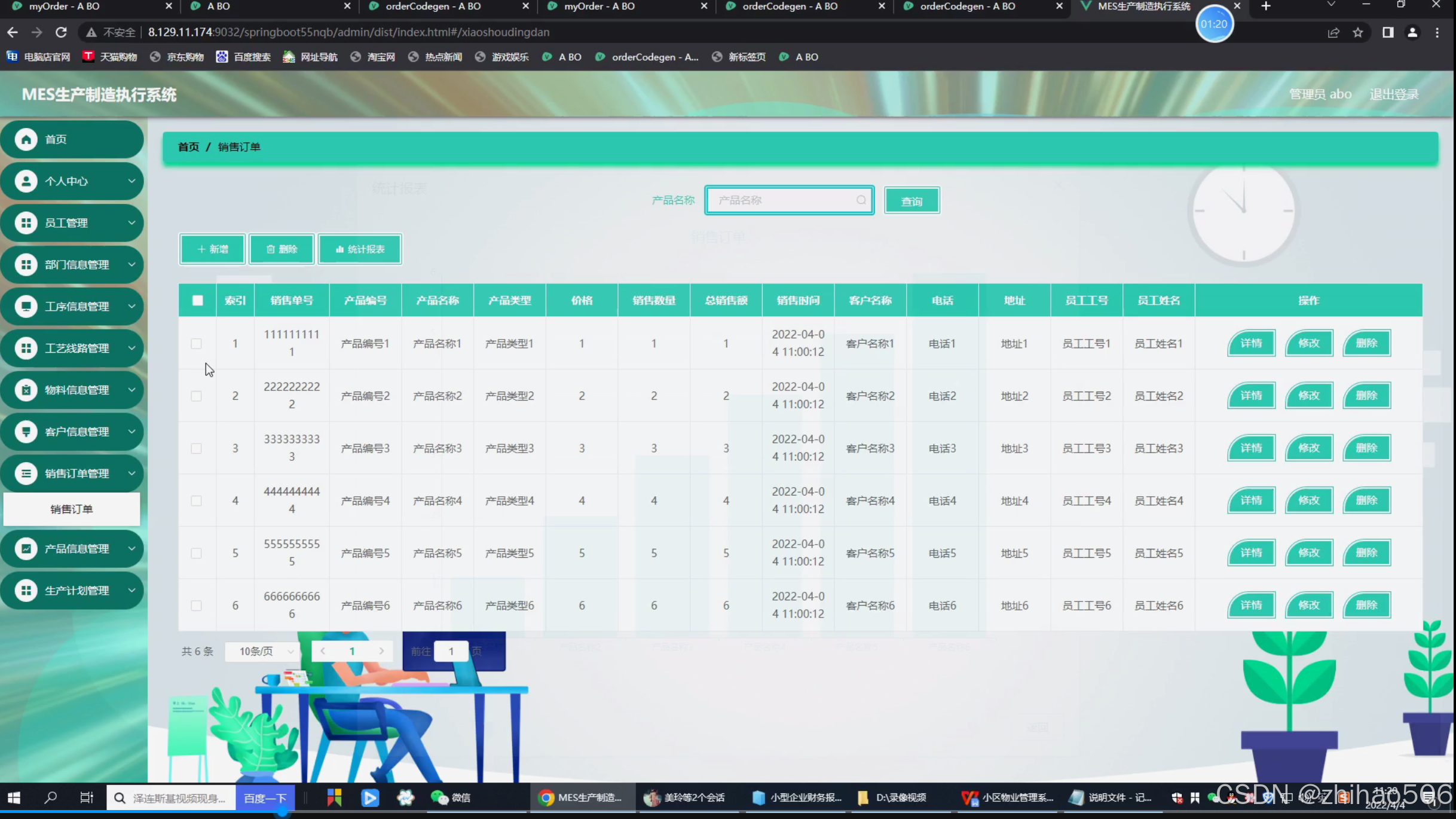 Flask毕设mes生产制造执行系统（论文程序）python Flask 开发mes Csdn博客