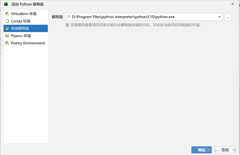 Python3.10.10安装与pycharm配置-CSDN博客
