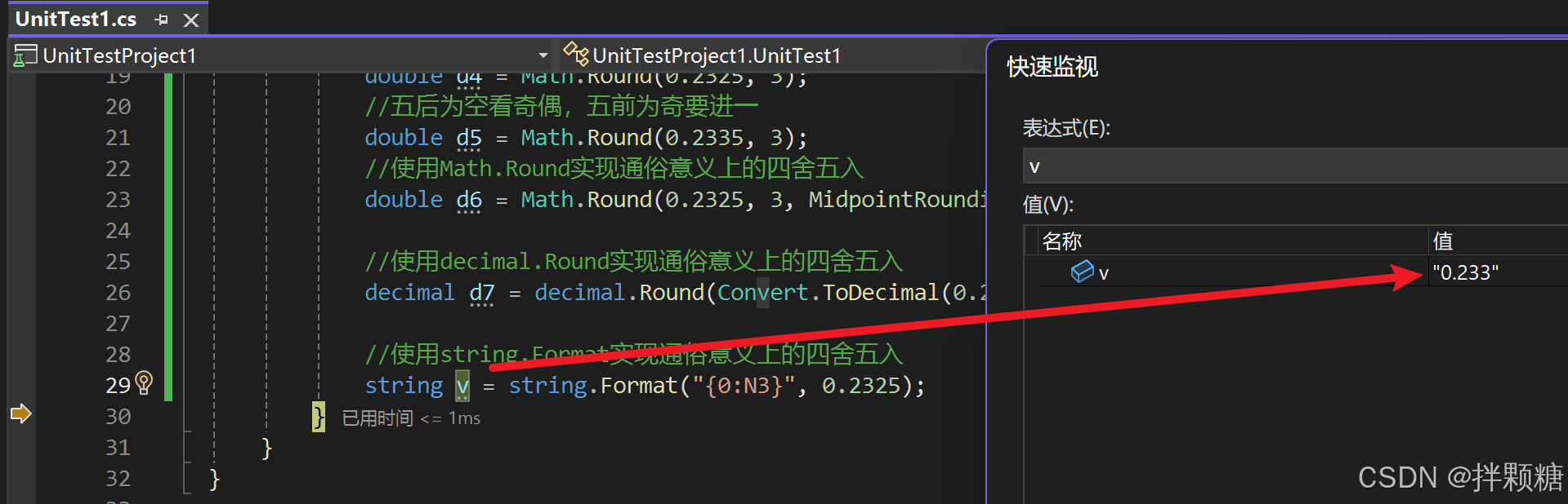 C#学习笔记 Math.Round四舍五入异常_c# math.round-CSDN博客