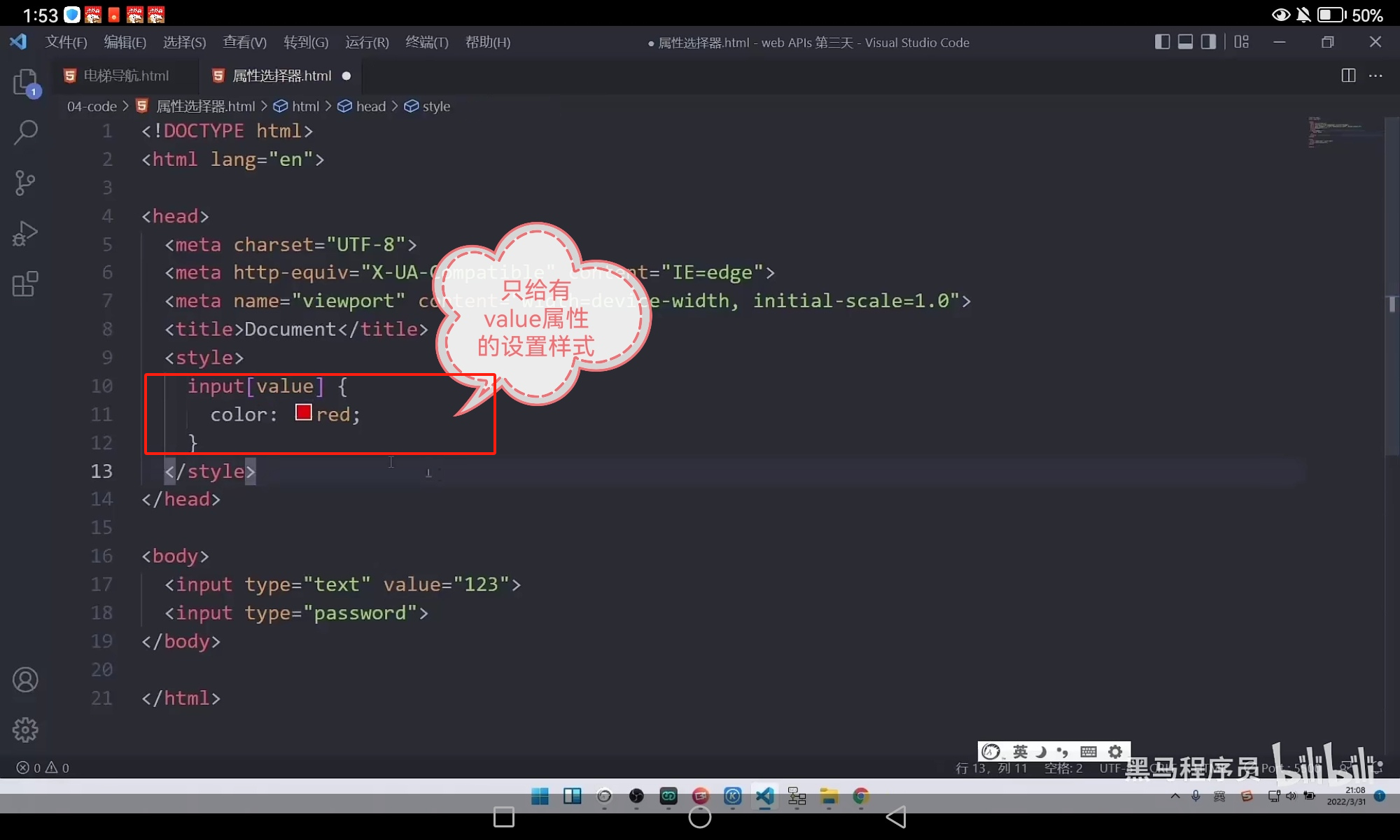 黑马程序员Pink的javaScript课程APIday3_pink js全选反选-CSDN博客