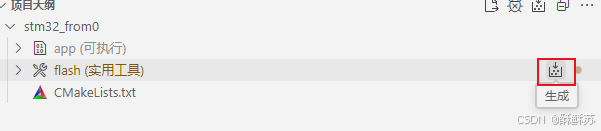 在Windows上使用VS Code搭建开发环境-基于STM32F103C8T6_vscode stm32f103-CSDN博客