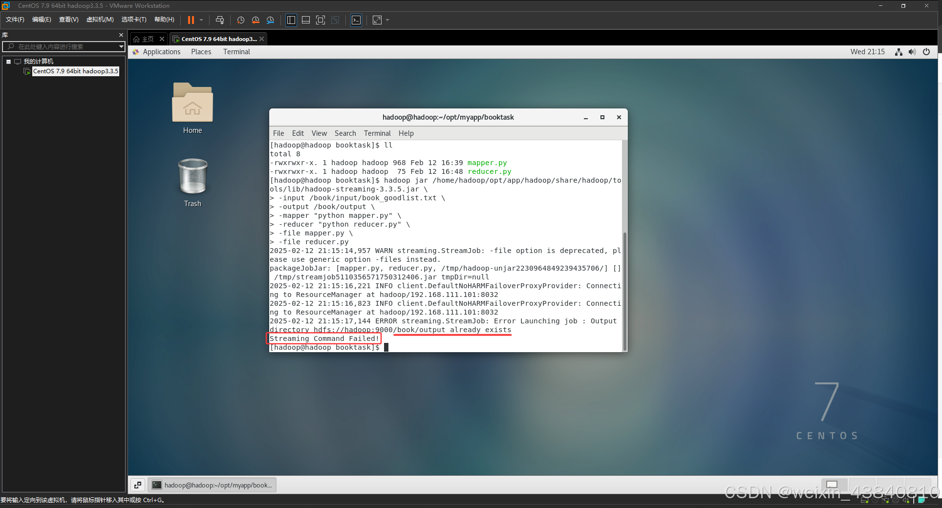 MapReduce提交Python脚本任务_python 提交mapreduce任务到集群-CSDN博客