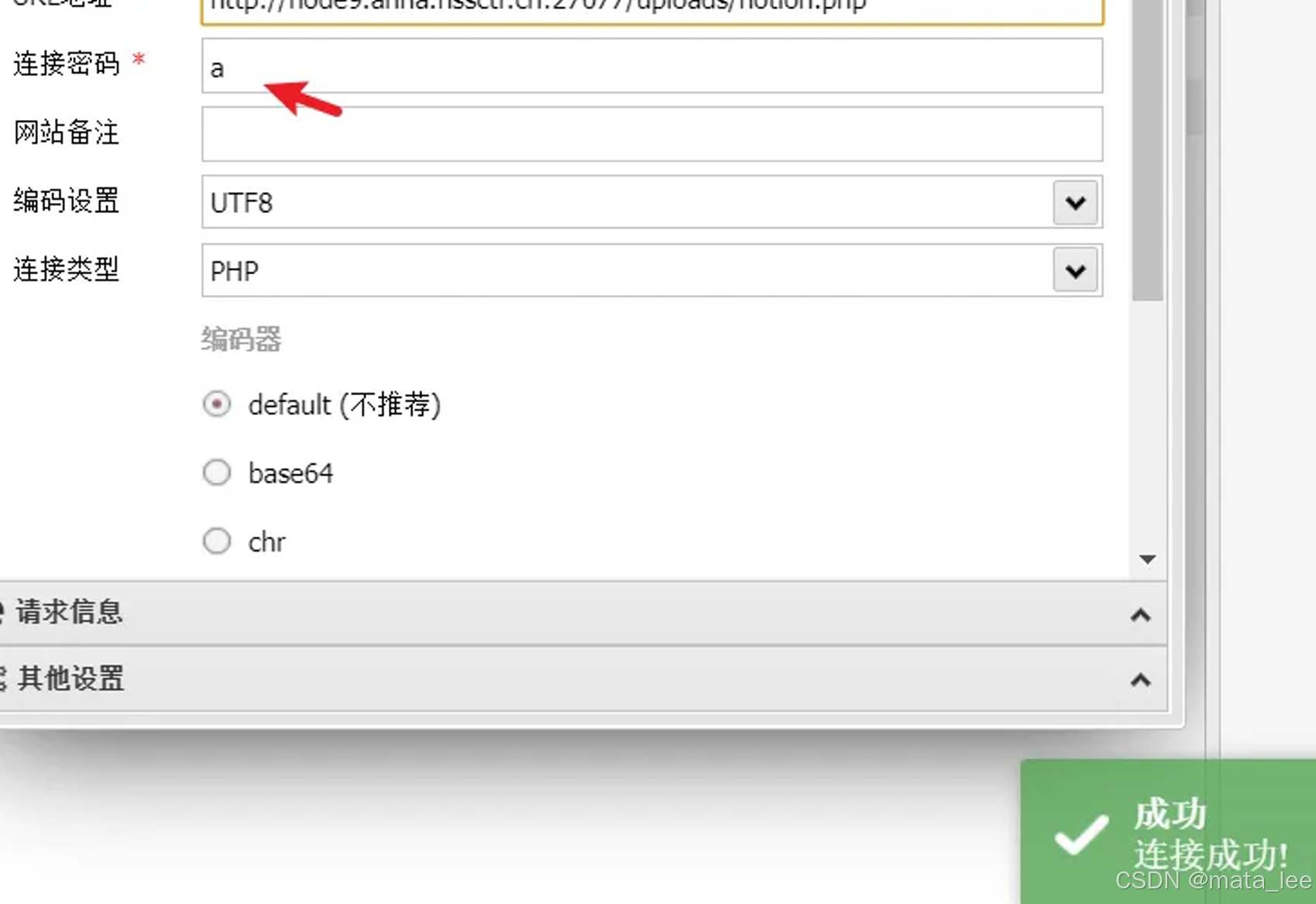2024年NSSCTF秋季招新赛（校外赛道）WP_[swpuctf 2024 秋季新生赛]未选择的路-CSDN博客