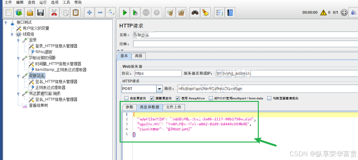 Jmeter与token、Authorization、Parameters、签名、时间戳_jmeter authorization-CSDN博客
