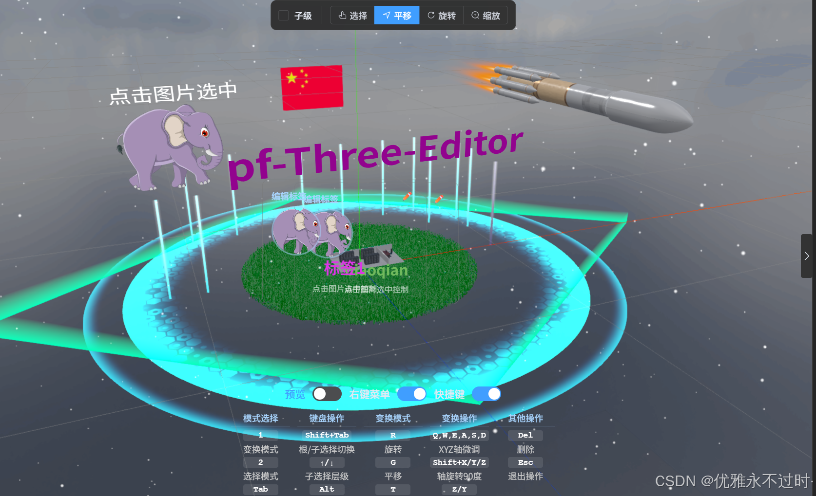 基于vite适用于 Vue和 React 的threejs低代码与ai结合编辑器react 集成 Threejs Editor Csdn博客