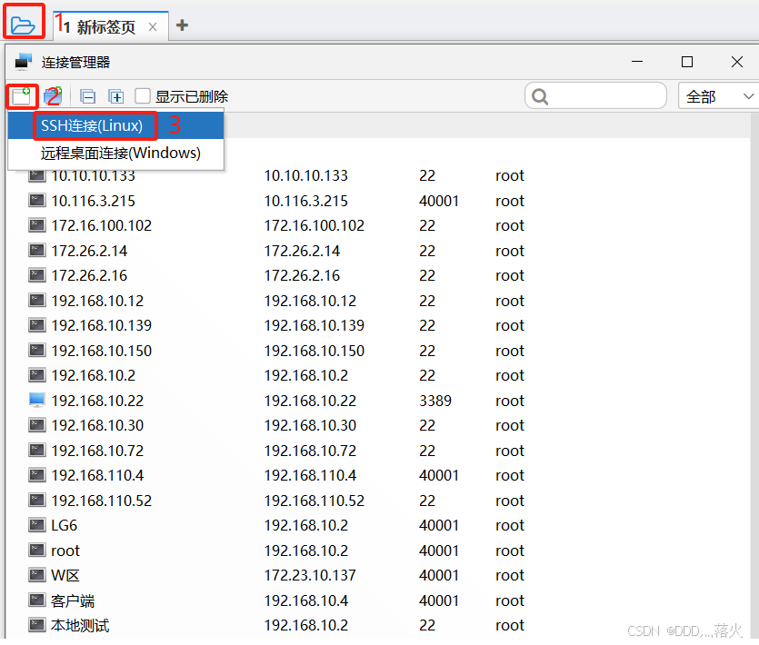 FinalShell 免费SSH远程工具_finalshell ssh工具-CSDN博客
